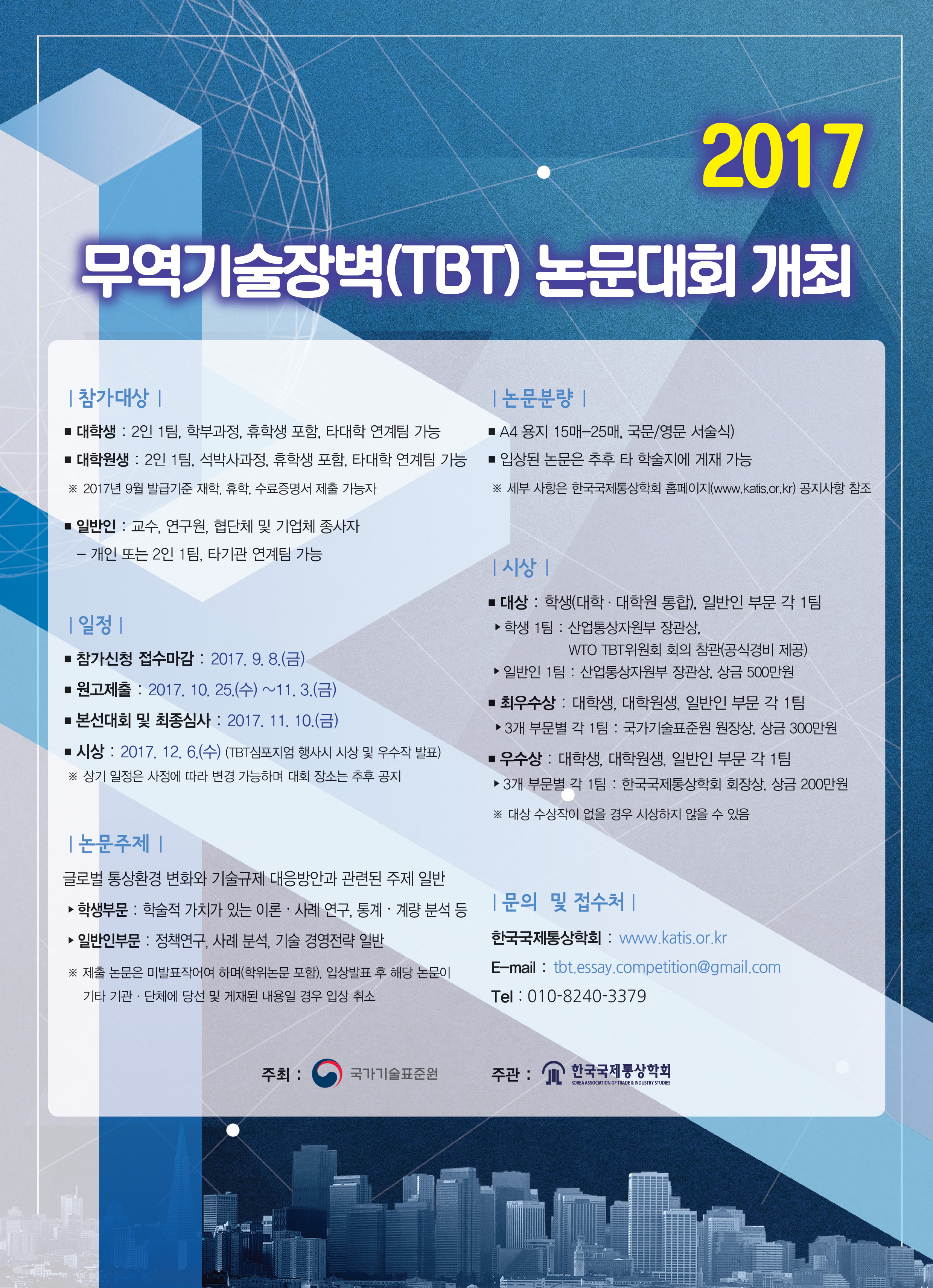 대한화장품협회