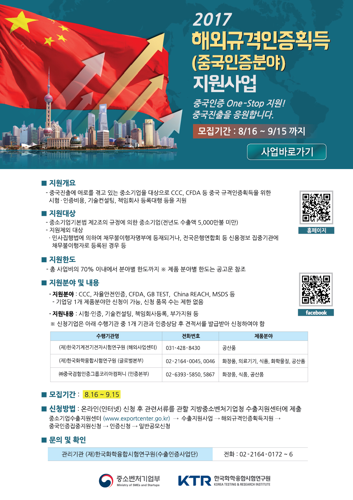 대한화장품협회
